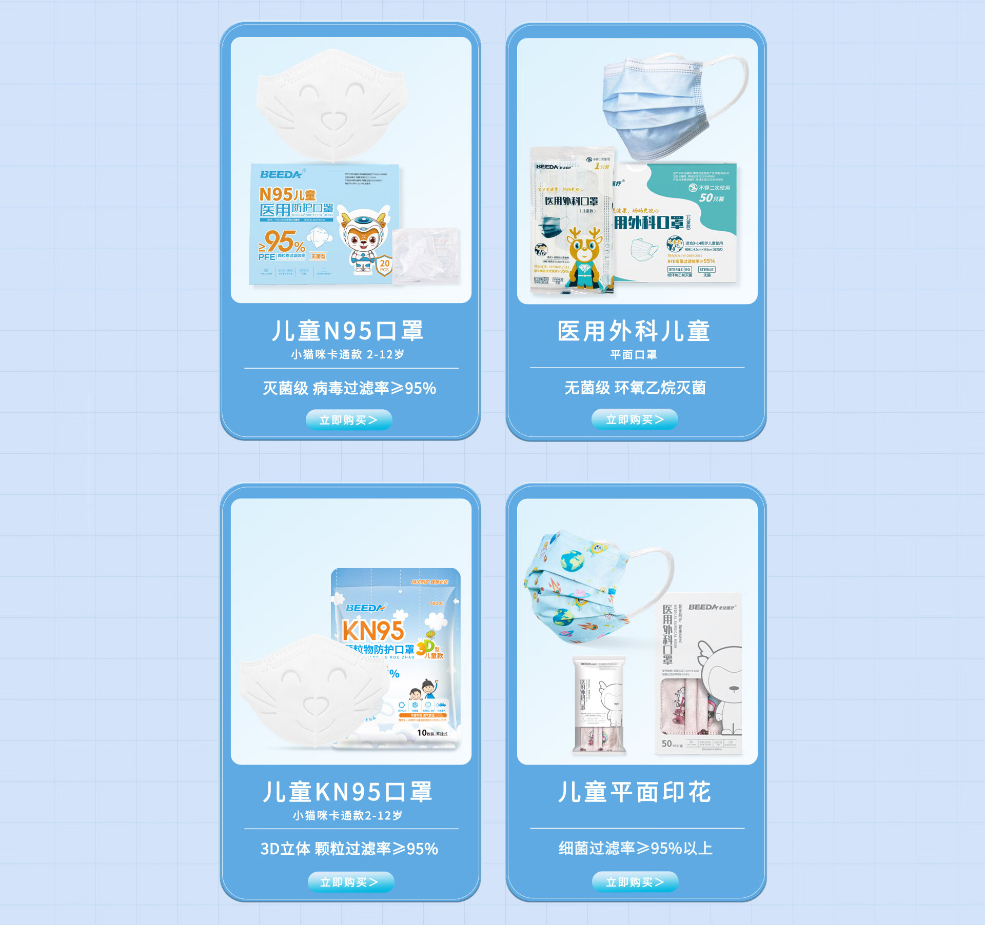 必达（BEEDA）京东自营旗舰店 - 京东