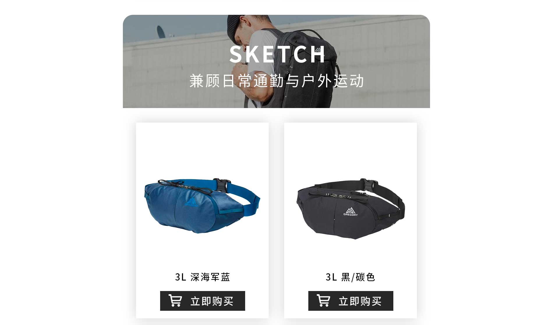 GREGORY京东自营旗舰店 - 京东