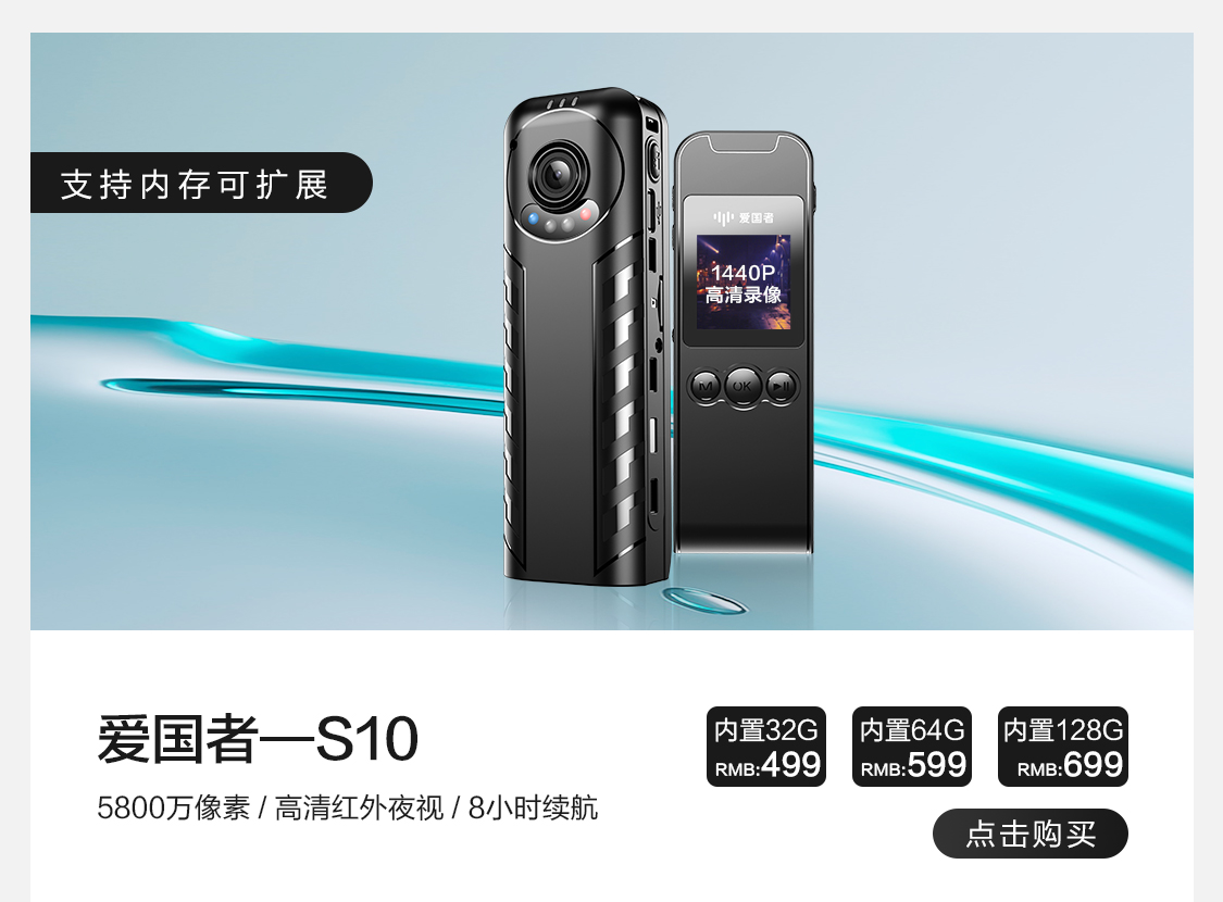 爱国者（aigo）记录仪京东自营旗舰店 - 京东