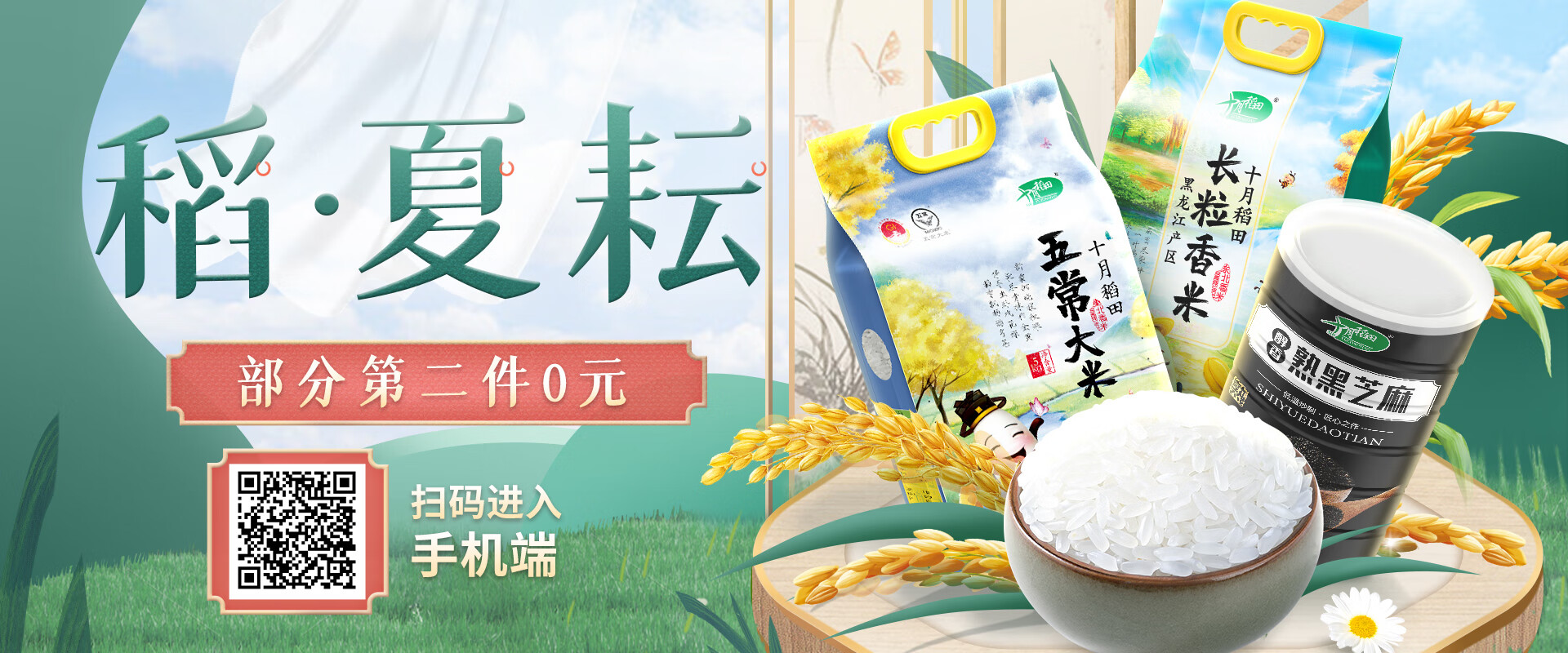 十月稻田官方旗舰店 - 京东