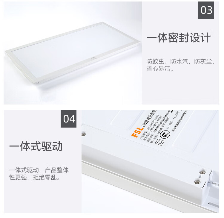 【FSLYDP30*60D1-LED24】佛山照明（FSL）集成吊顶灯led吸顶灯平板灯面板灯厨房灯厨卫灯300*600白光24W【行情 报价 ...
