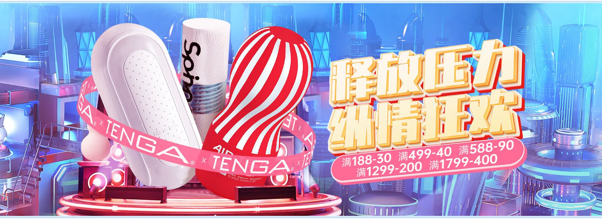 TENGA京东自营旗舰店 - 京东
