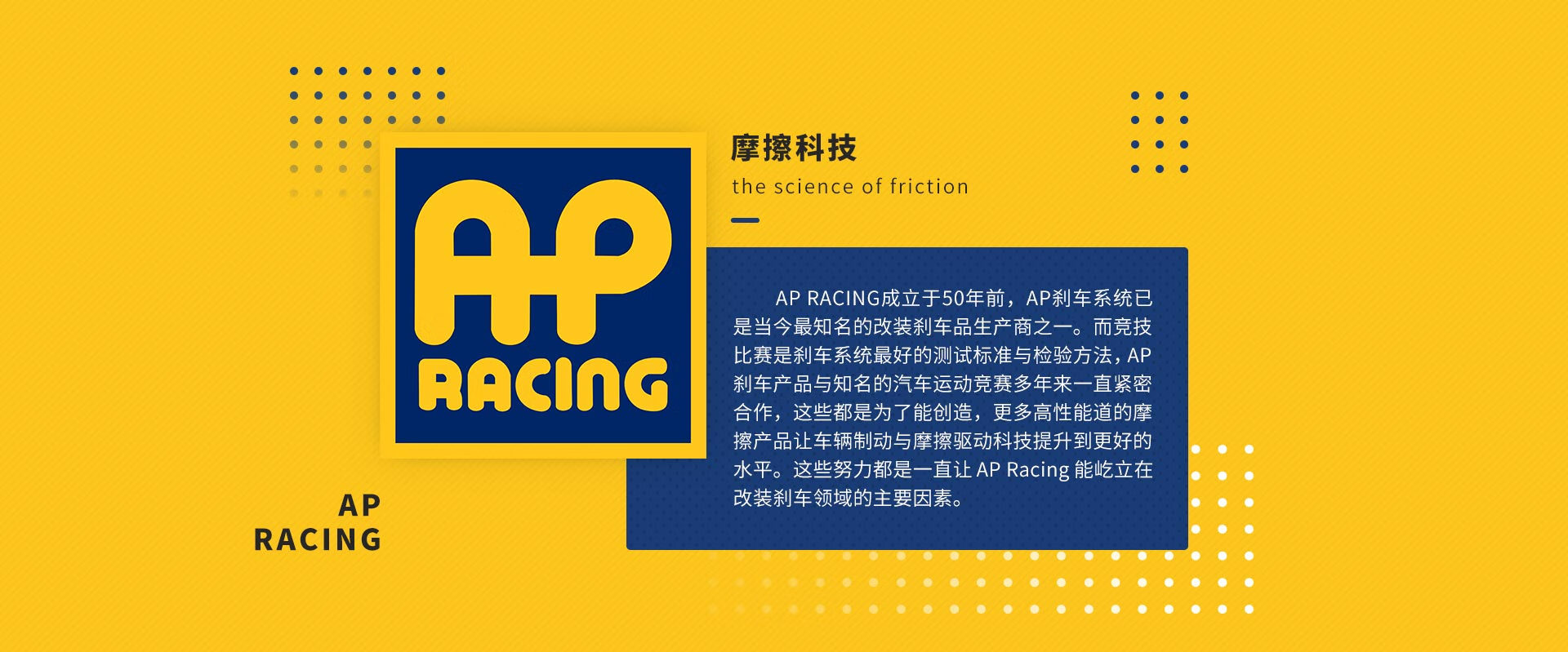 AP RACING京东自营旗舰店 - 京东