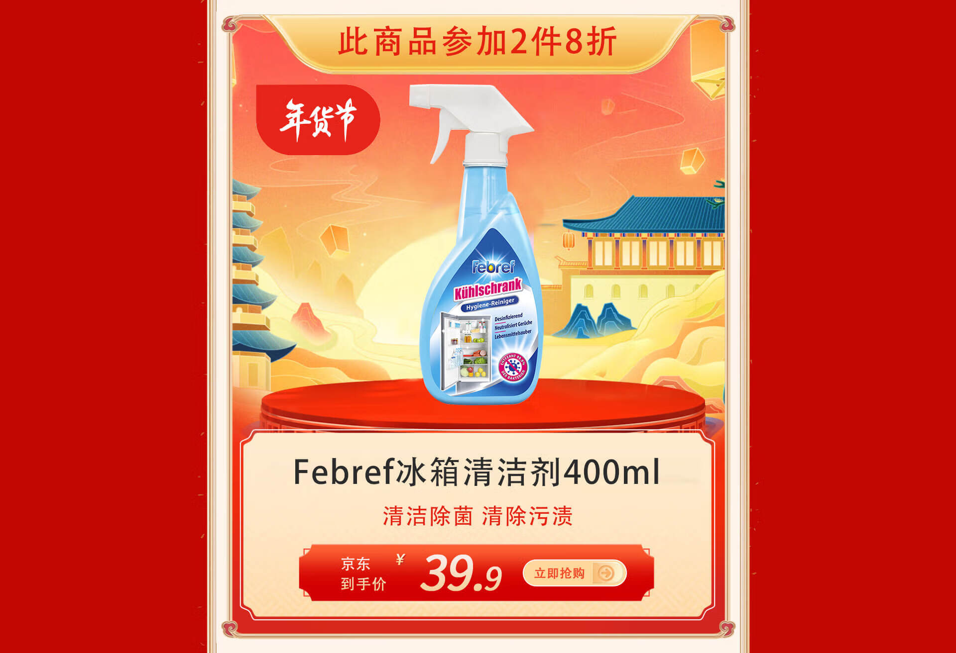 febref京东自营旗舰店 - 京东