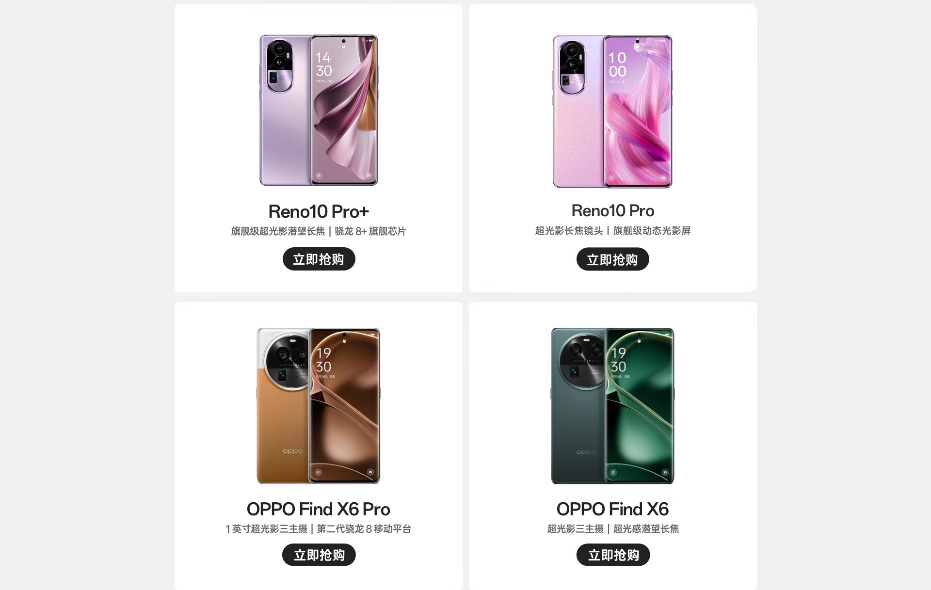 OPPO官方旗舰店 - 京东