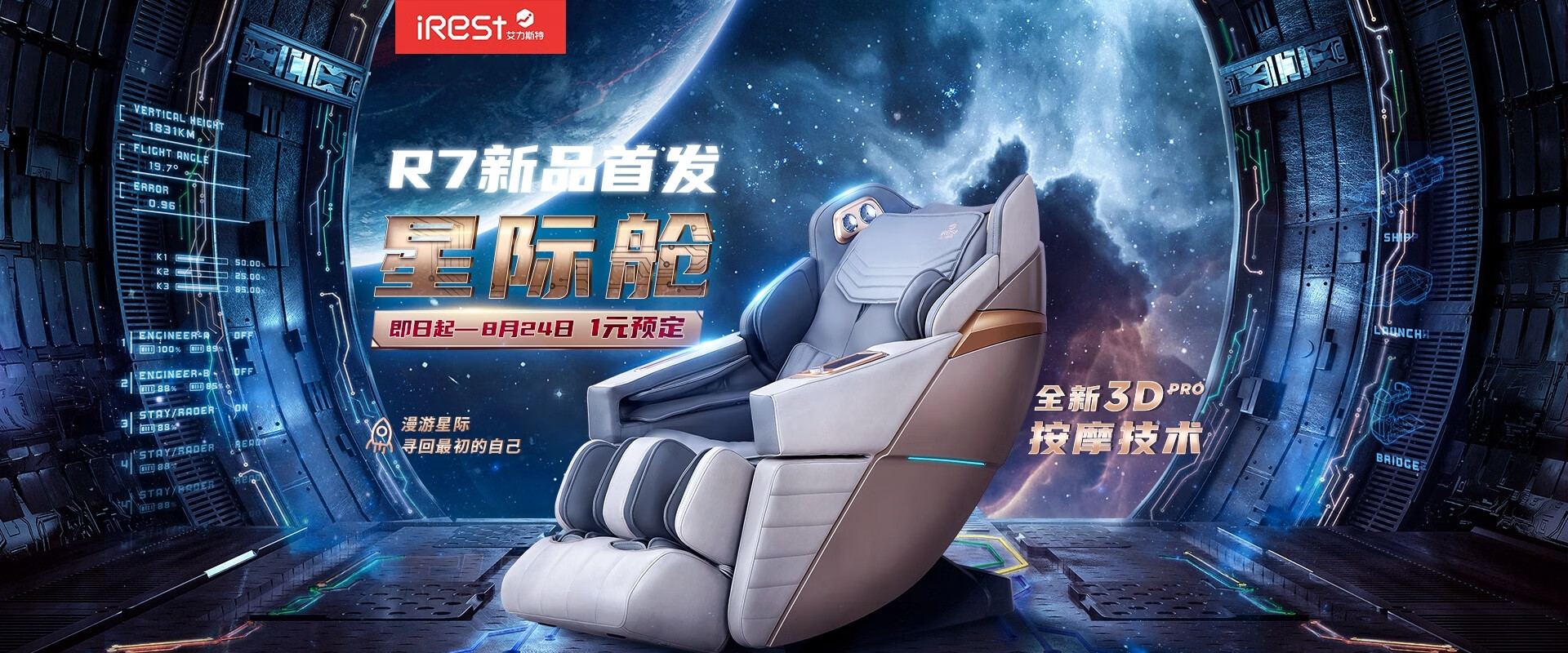 irest 艾力斯特按摩椅旗舰店 - 京东