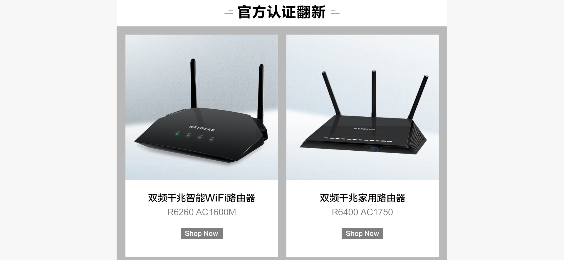 美国网件NETGEAR京东自营旗舰店 - 京东