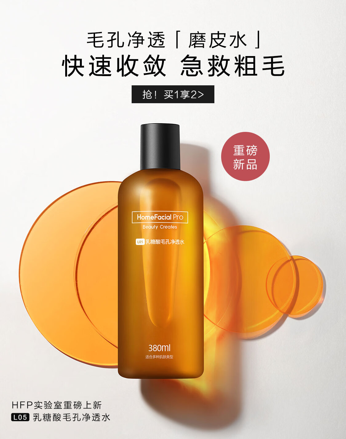 HomeFacialPro官方旗舰店 - 京东