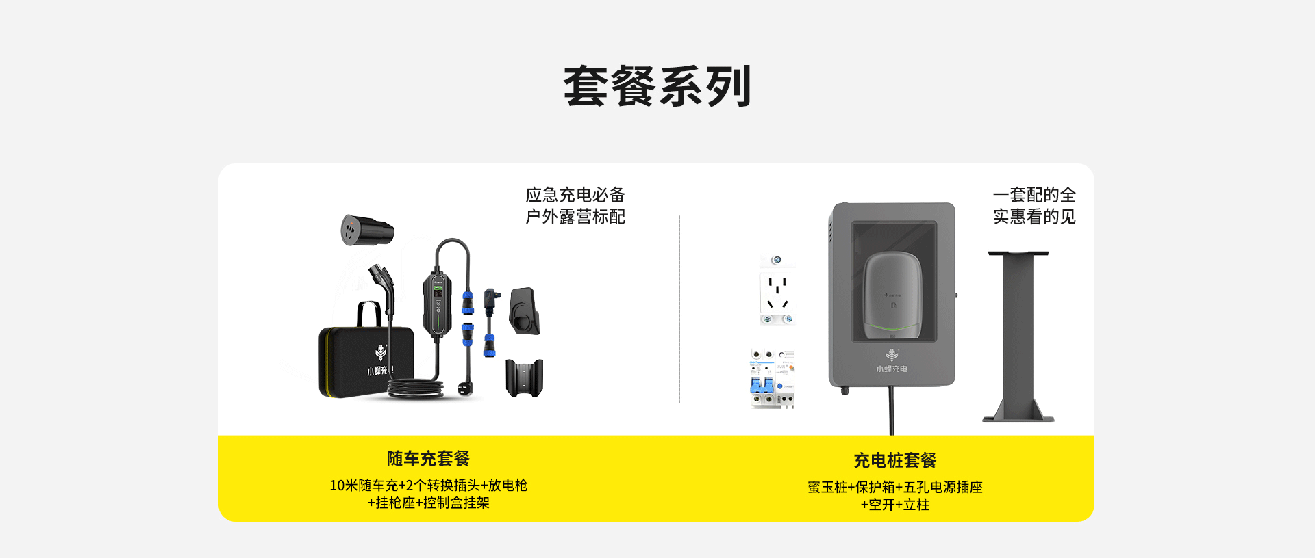 小蜂充电(hivewallbox)京东自营旗舰店 京东