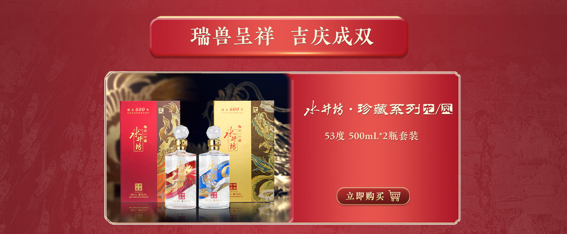 水井坊官方旗舰店 - 京东