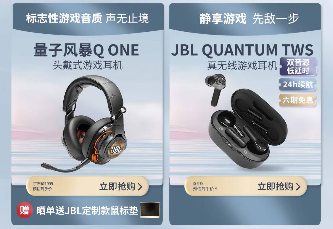 JBL京东自营官方旗舰店 - 京东