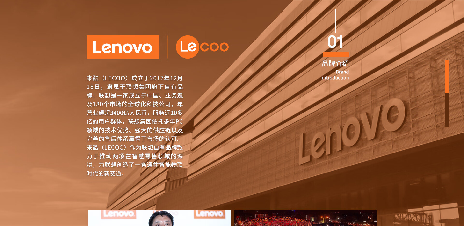 联想Lecoo显示器京东自营旗舰店品牌介绍 - 京东