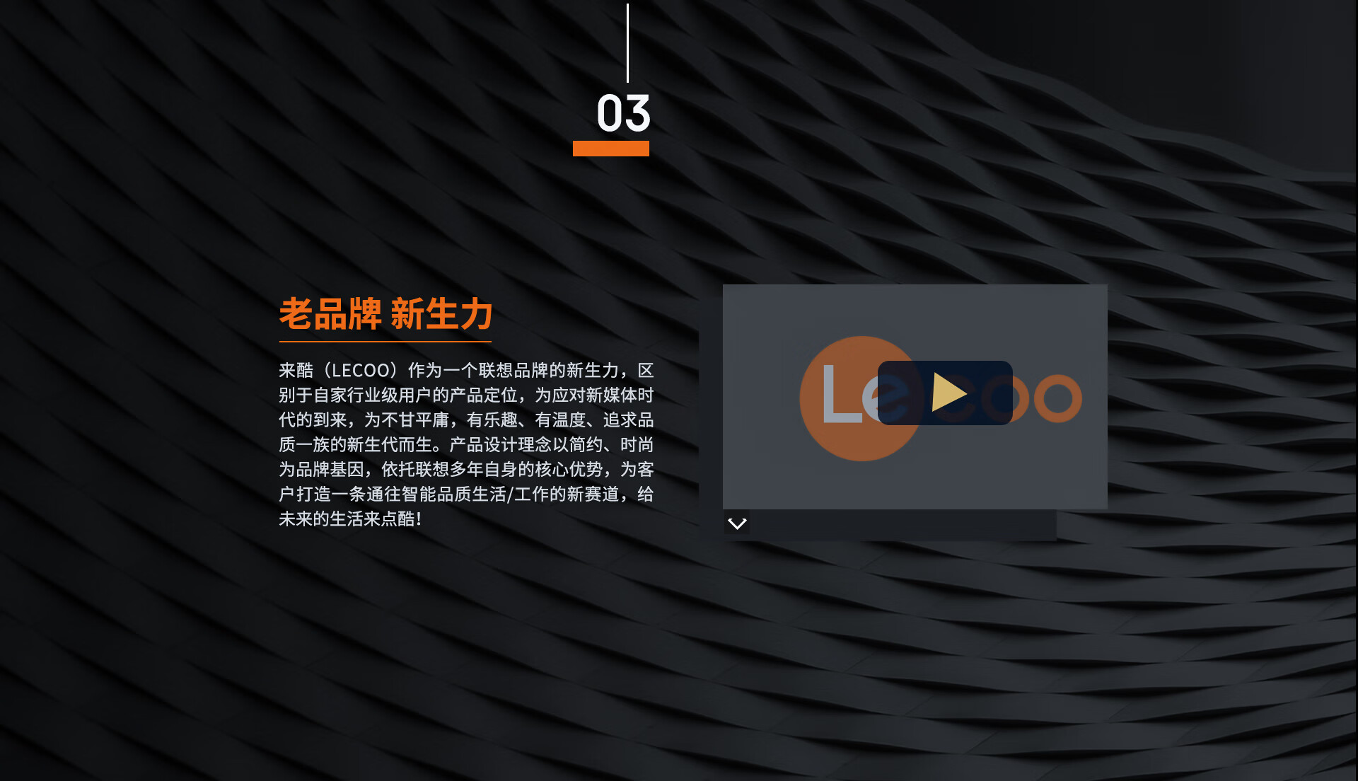 联想Lecoo显示器京东自营旗舰店品牌介绍 - 京东