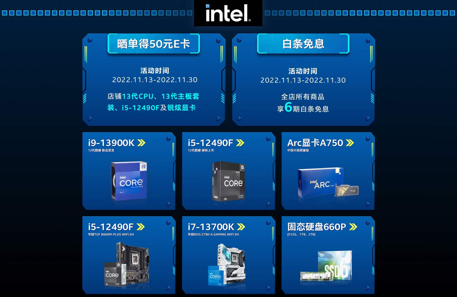 英特尔官方旗舰店 - 京东