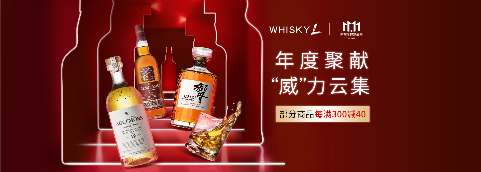WHISKY L官方旗舰店 - 京东