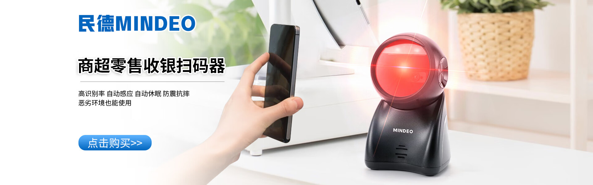 民德（MINDEO）办公京东自营旗舰店 - 京东