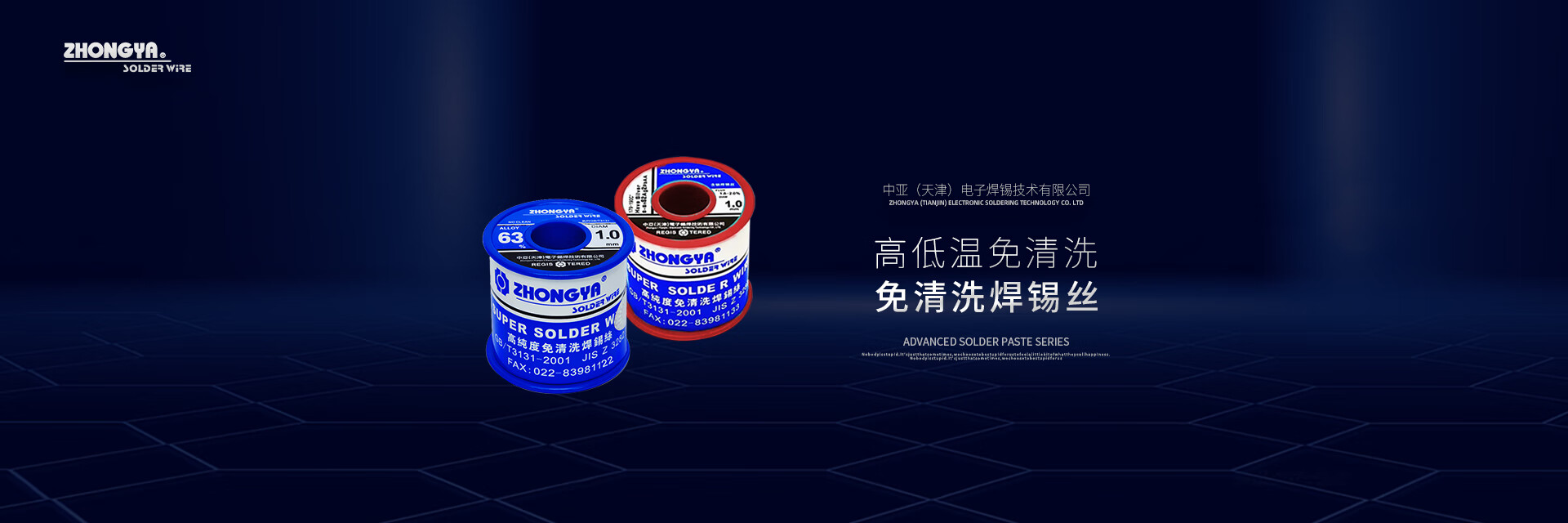 ZHONGYA SOLDER WIRE官方旗舰店 - 京东