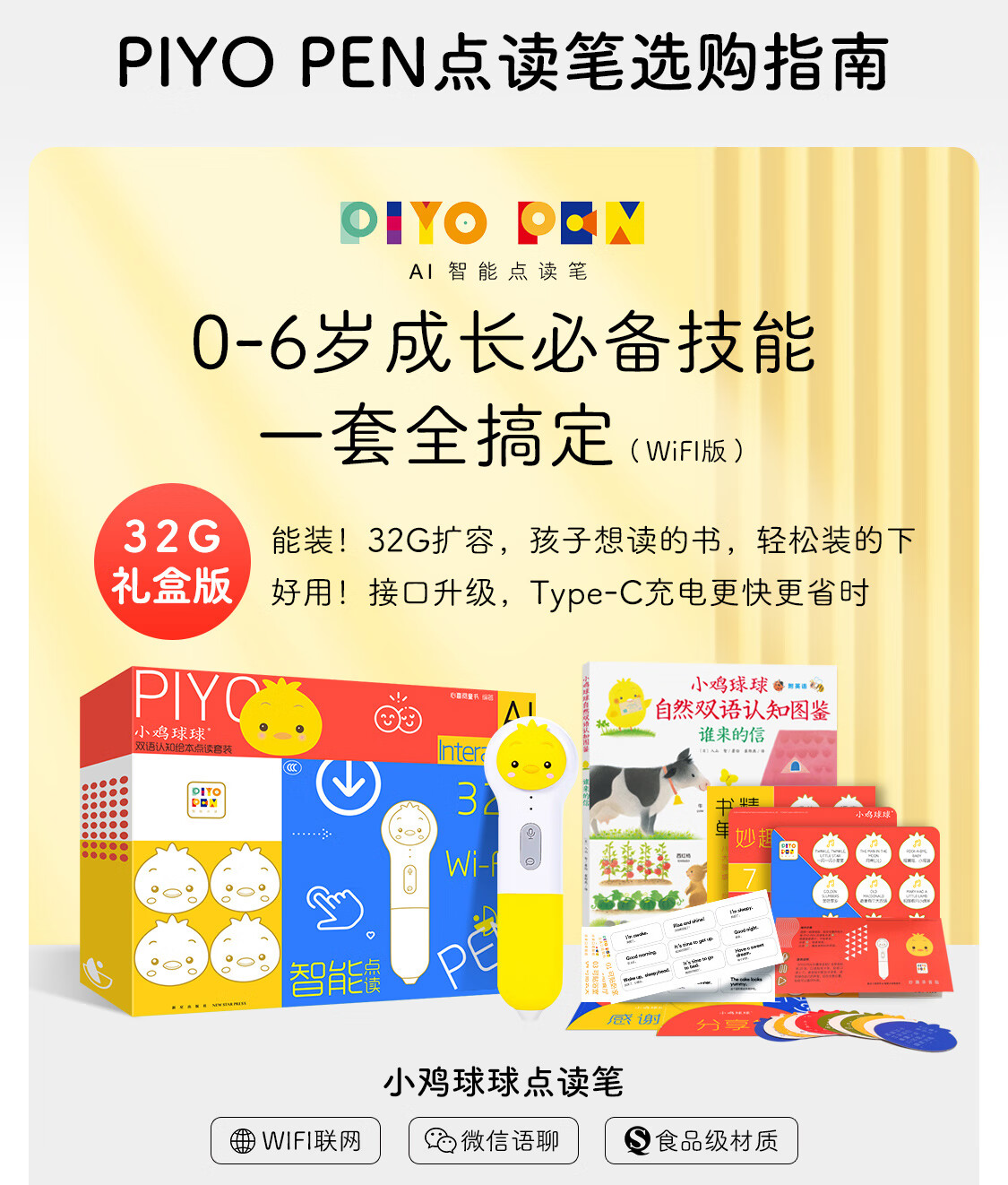PIYO PEN旗舰店 - 京东
