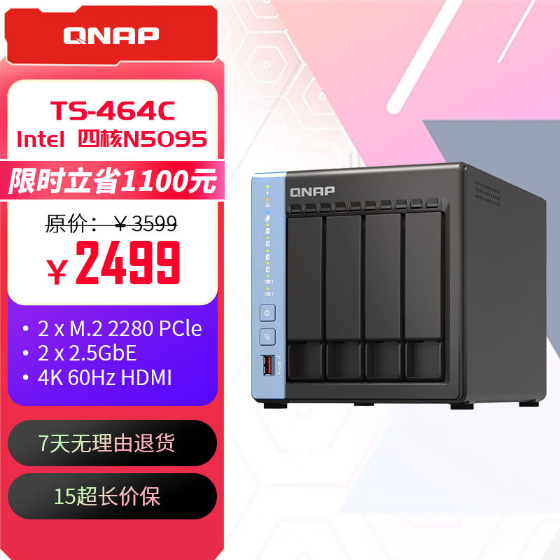 TS-464C2（23年新品）,用户自定义方式,1 - 威联通（QNAP）京东自营旗舰店京东