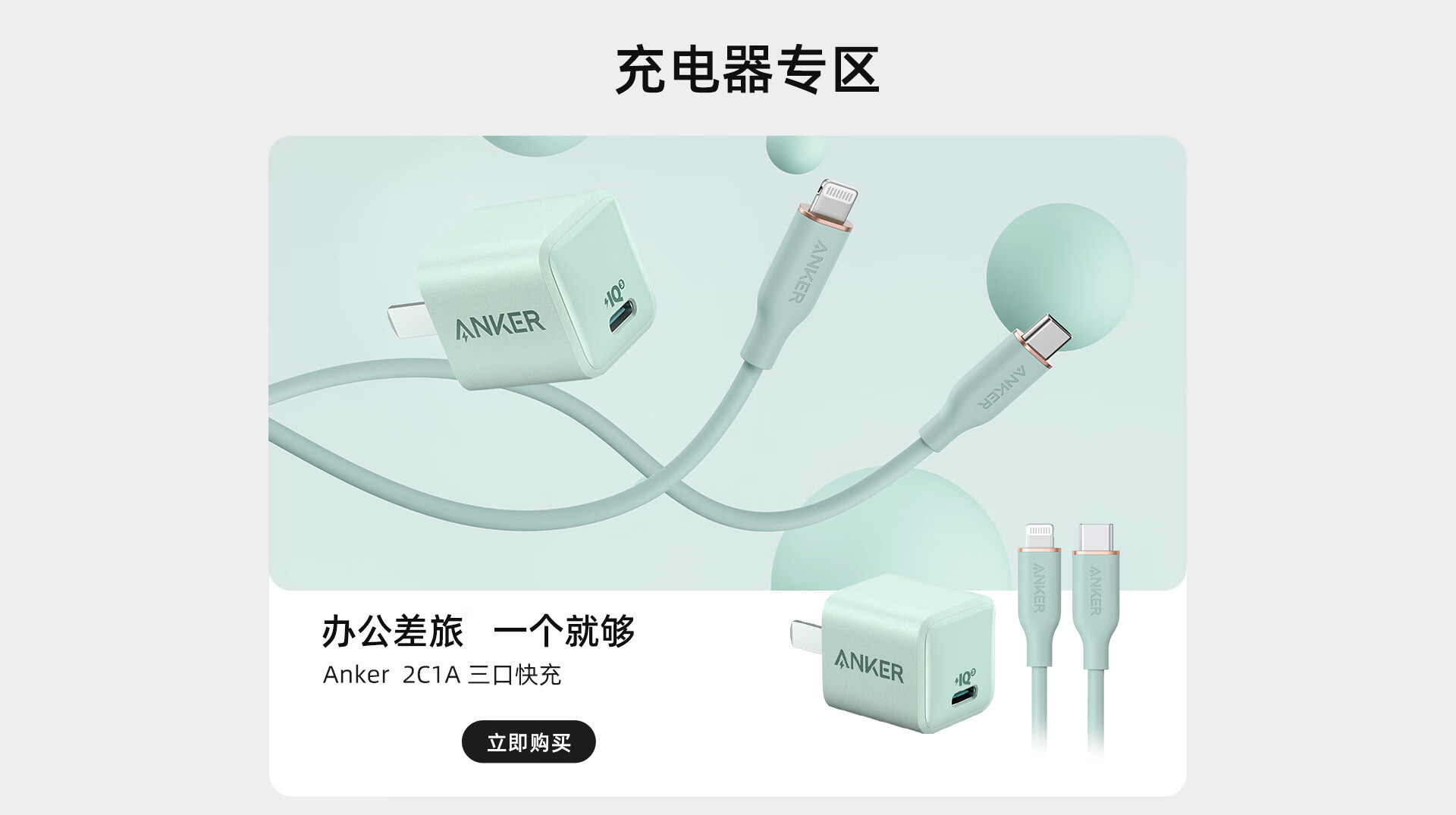 Anker京东自营旗舰店 - 京东