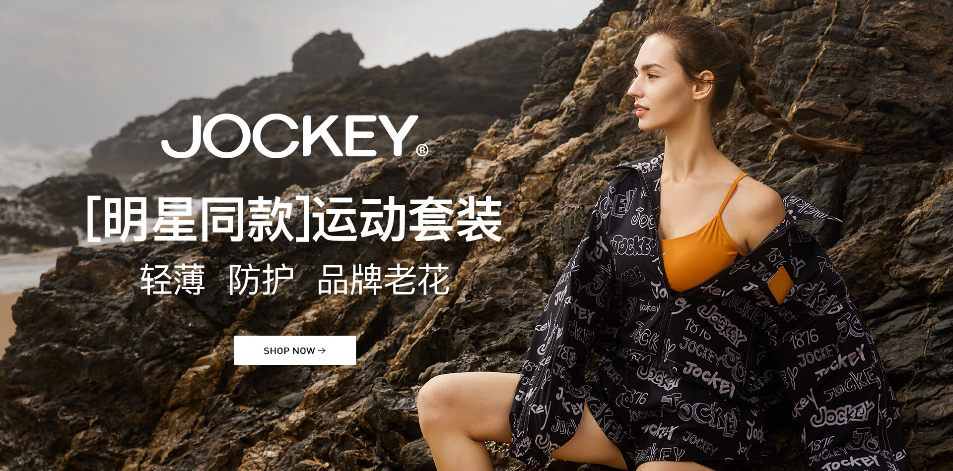 JOCKEY旗舰店 - 京东