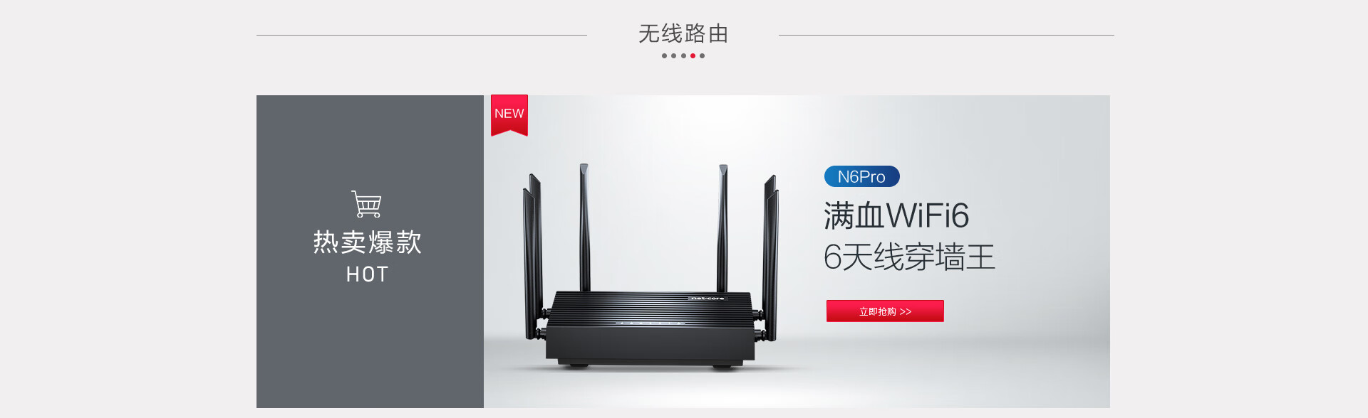 磊科（netcore）京东自营旗舰店 - 京东