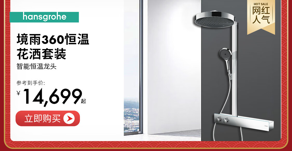 汉斯格雅官方旗舰店 - 京东