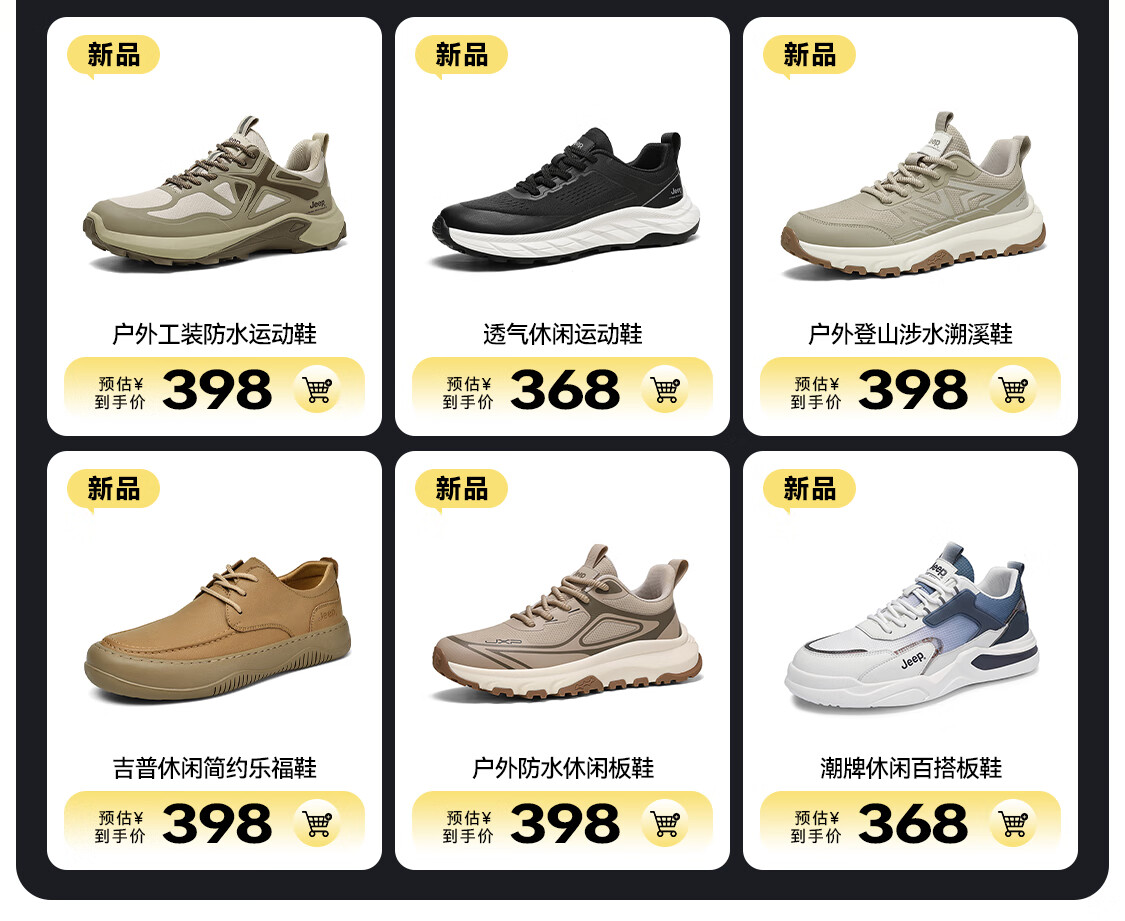 Jeep鞋靴京东自营专区 - 京东