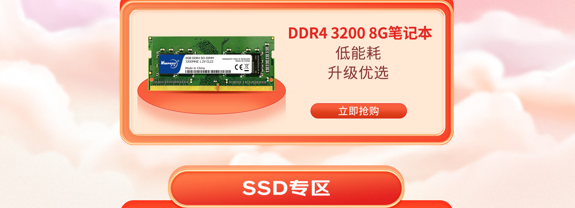 沃存（Wodposit）京东自营旗舰店 - 京东