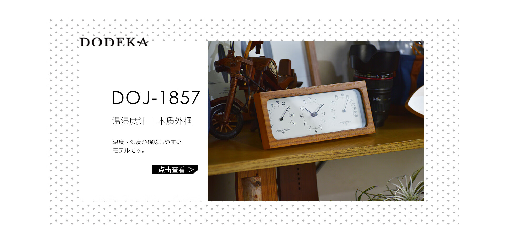 DODEKA钟表旗舰店 - 京东