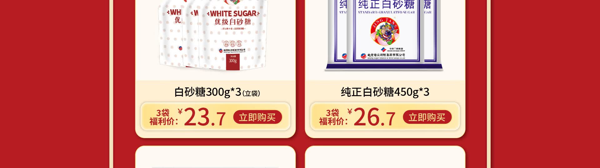 JING TANG官方旗舰店 - 京东