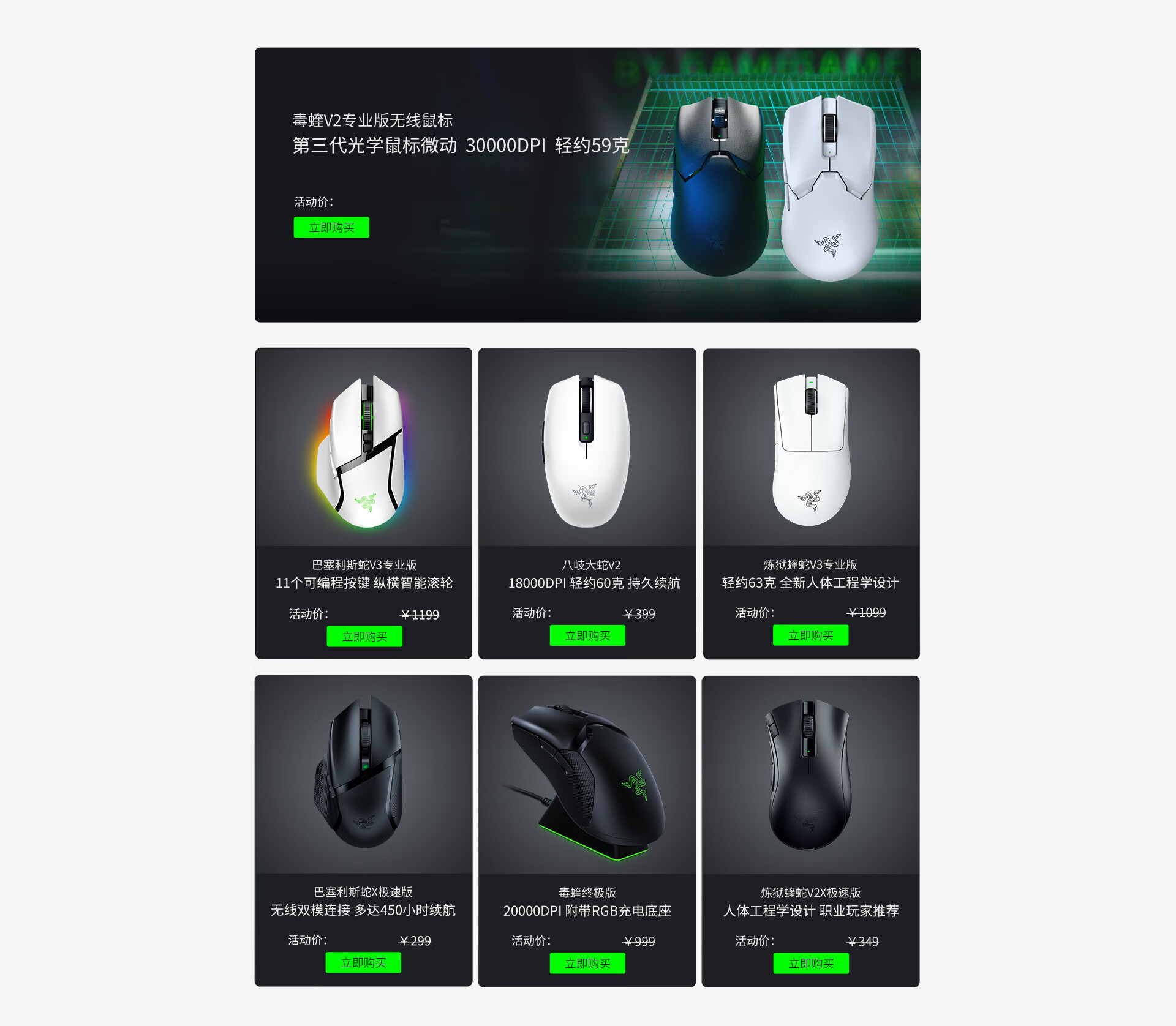 雷蛇（Razer）京东自营官方旗舰店 - 京东