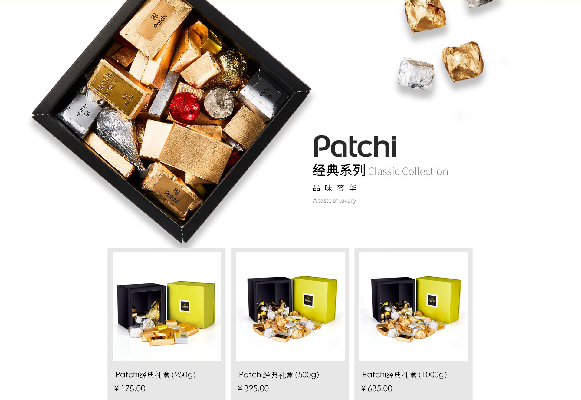 patchi巧克力旗舰店 - 京东