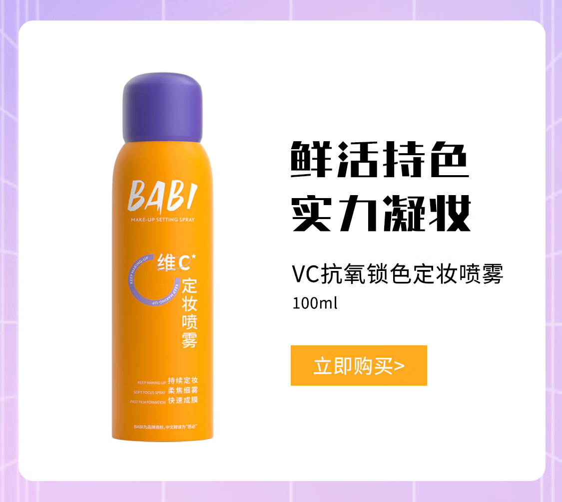 BABI京东自营旗舰店 - 京东