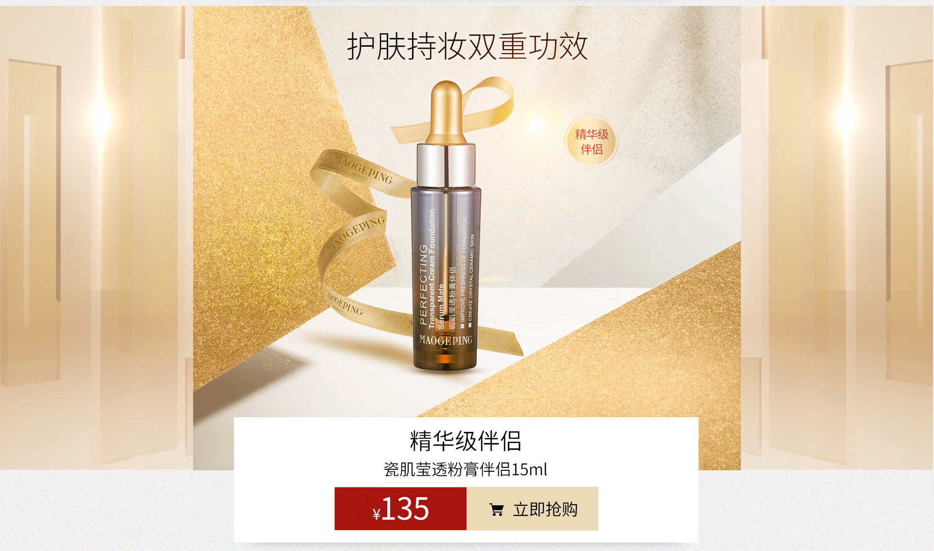毛戈平（MAOGEPING）京东自营旗舰店 - 京东
