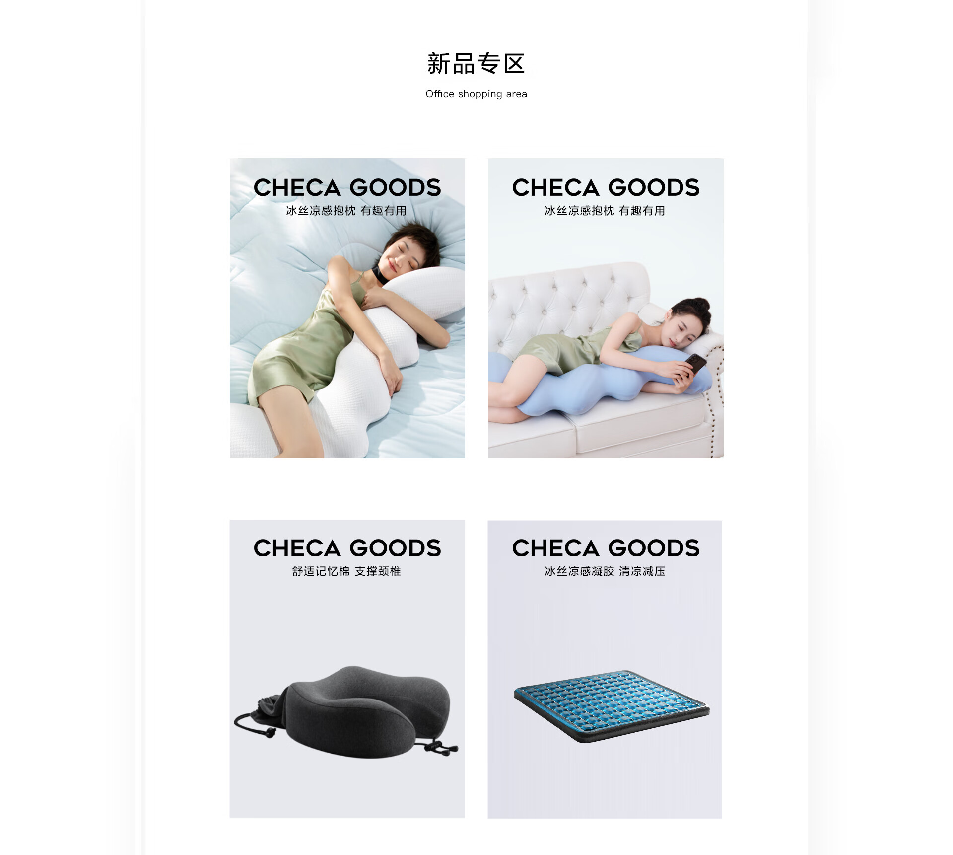 祺加质品（CHECA GOODS）京东自营旗舰店 - 京东