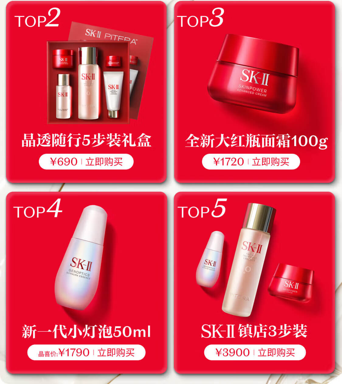 SK-II京东自营官方旗舰店 - 京东