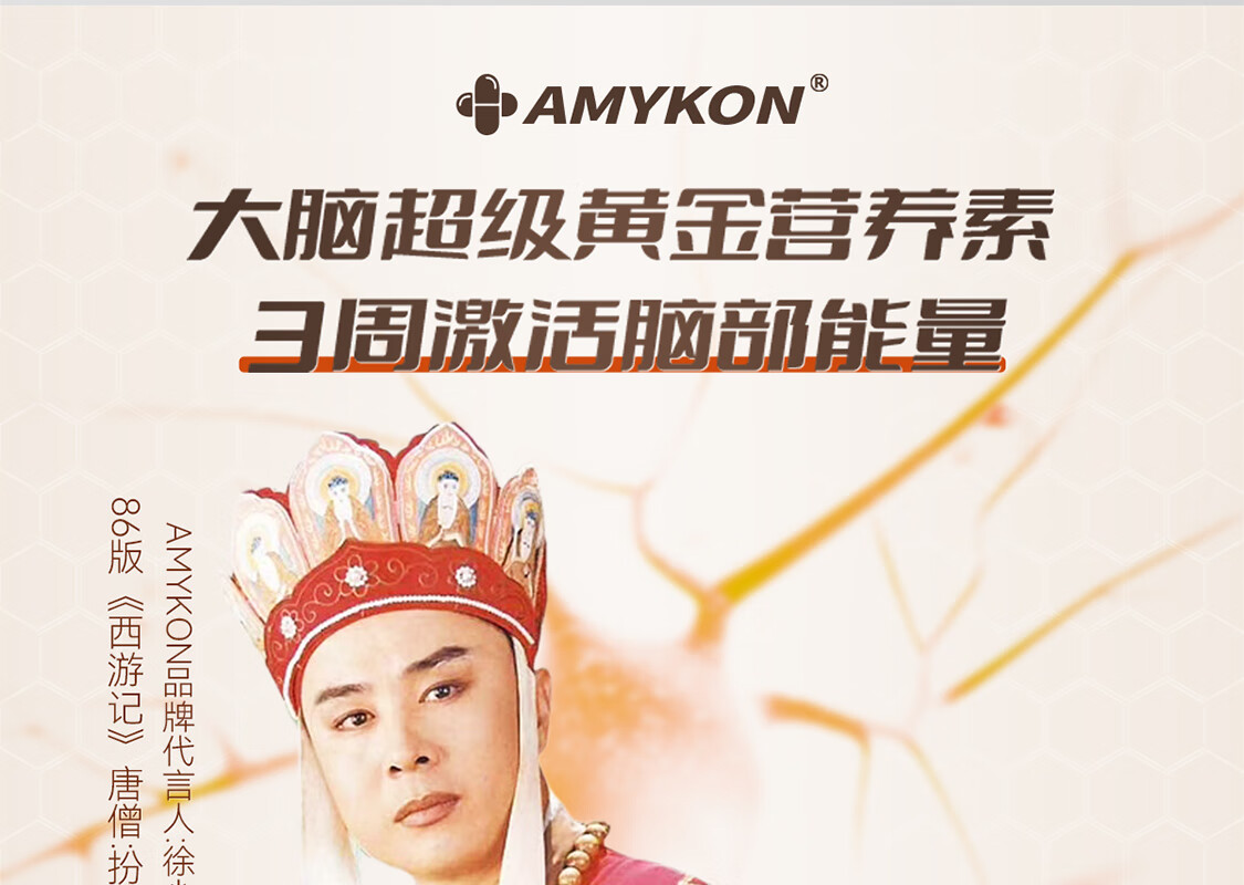 AMYKON海外京东自营旗舰店 - 京东