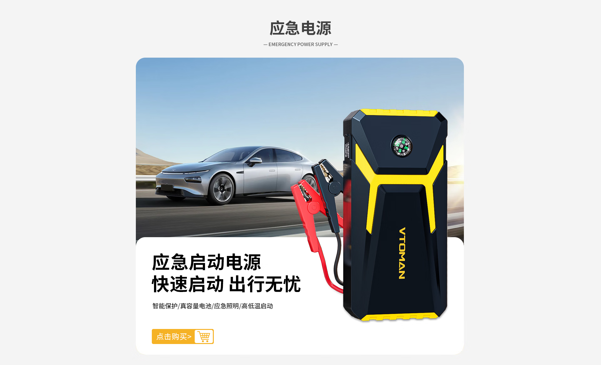 Vtoman京东自营旗舰店 - 京东