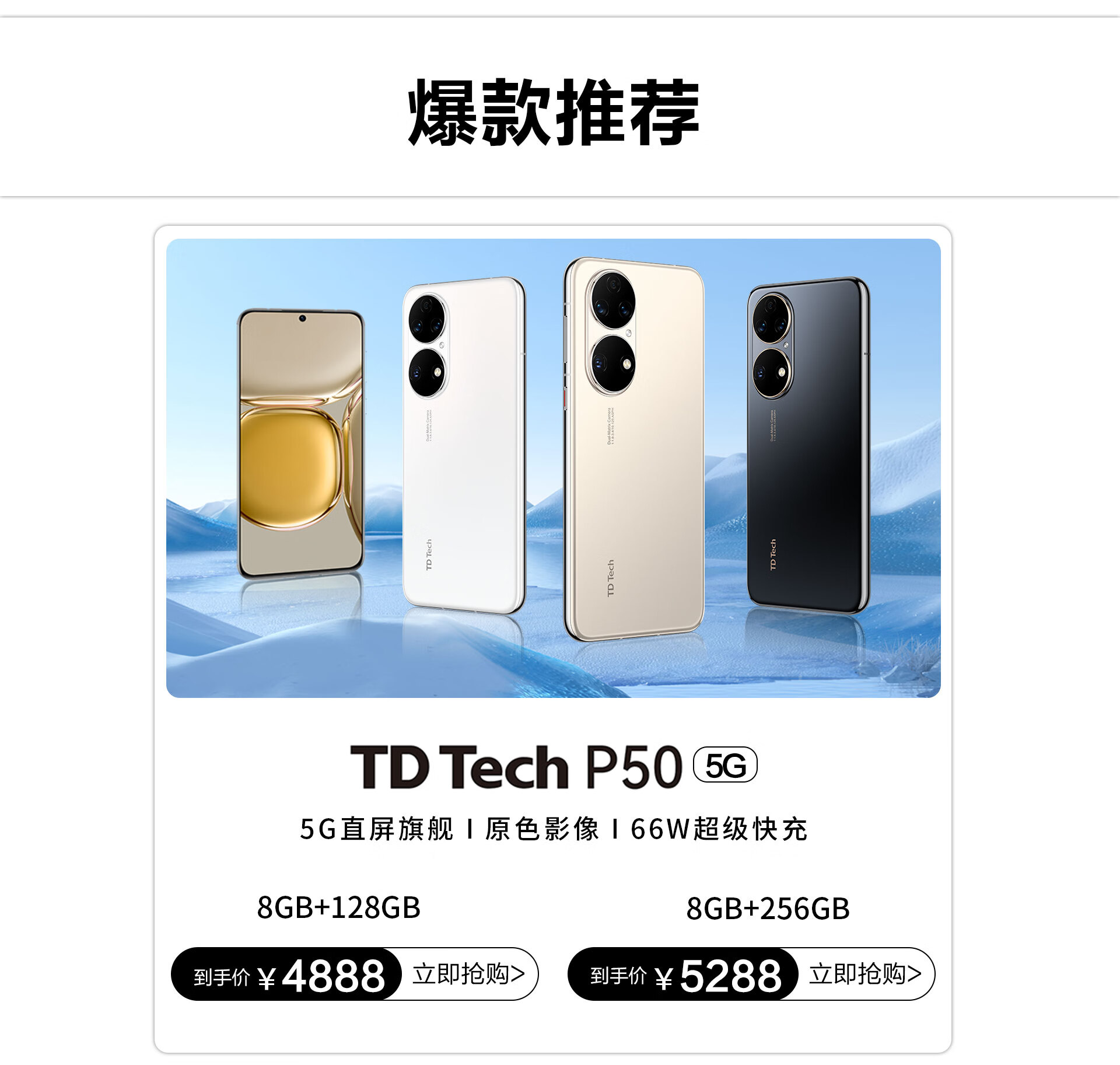 鼎桥（TD Tech）京东自营旗舰店 - 京东