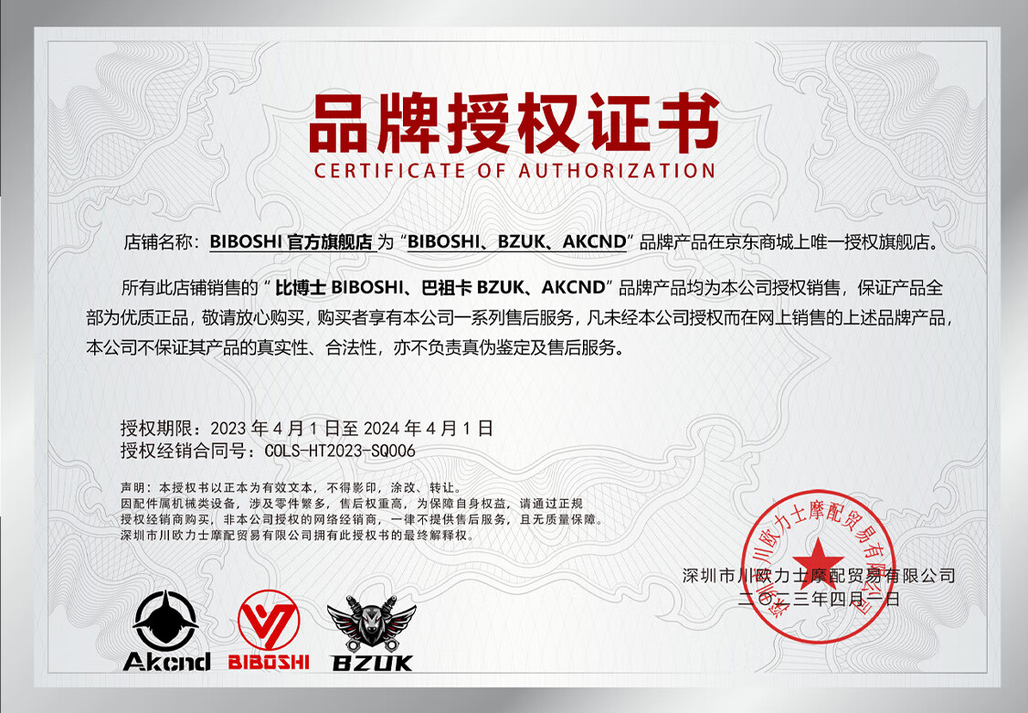 BIBOSHI官方旗舰店 - 京东