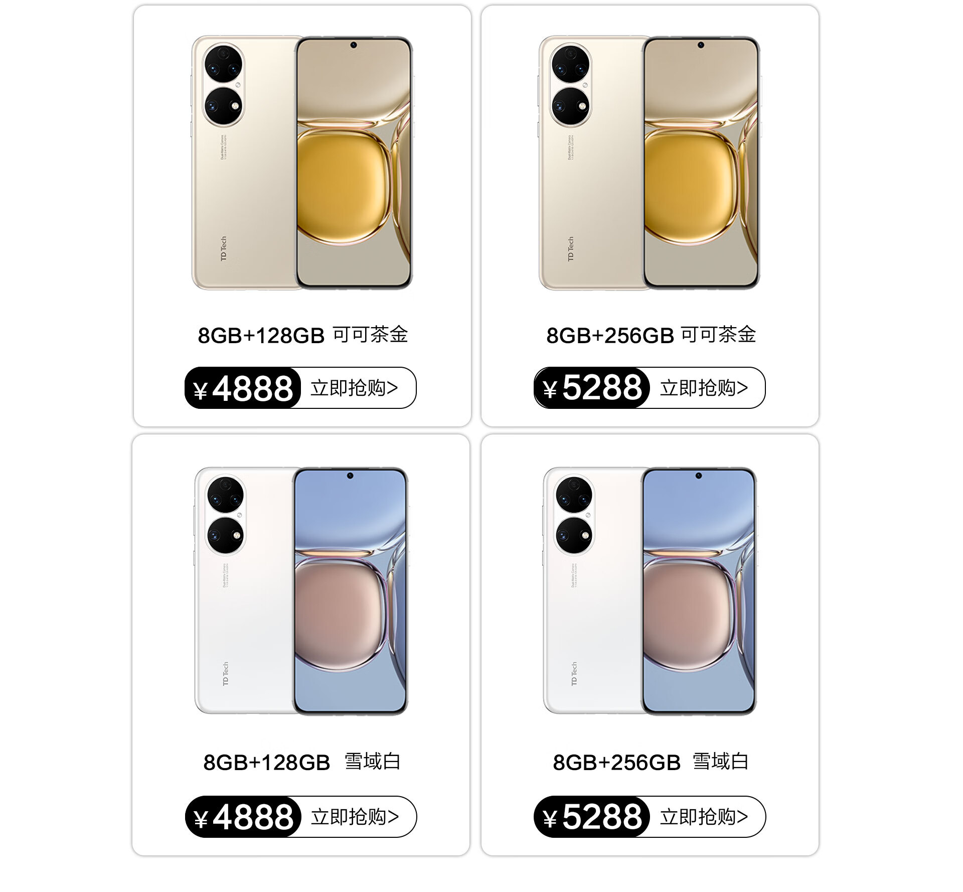 鼎桥（TD Tech）京东自营旗舰店 - 京东