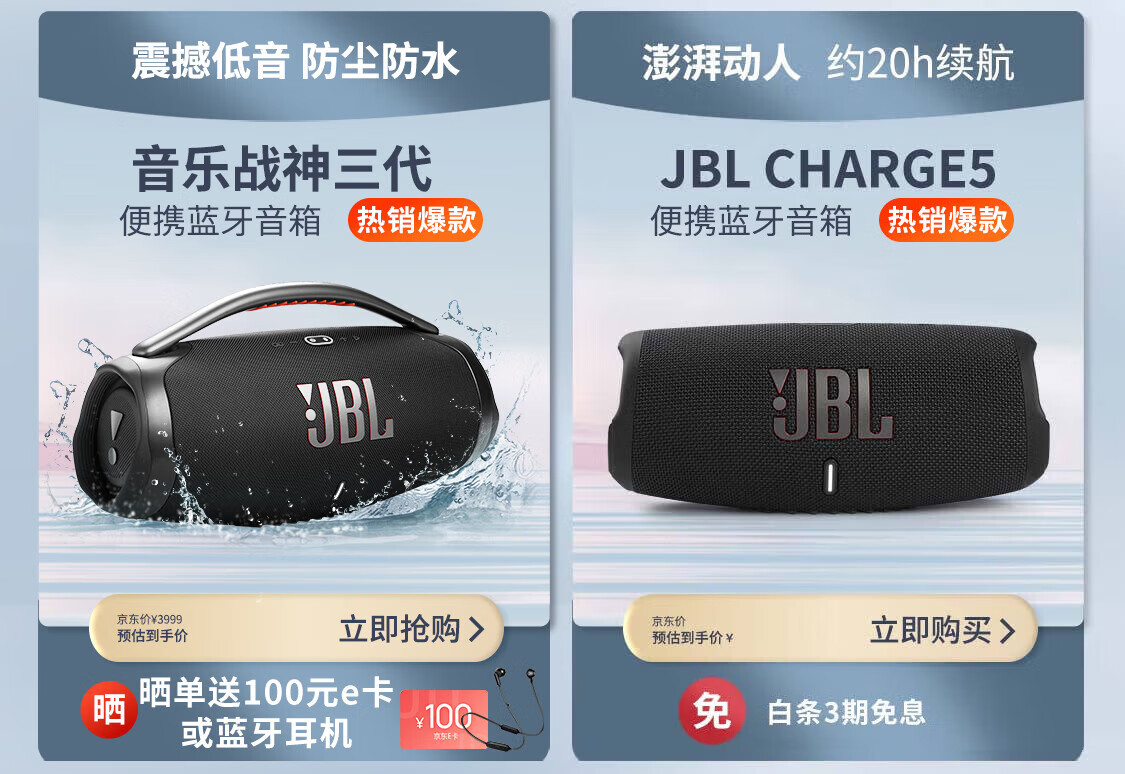 JBL京东自营官方旗舰店 - 京东