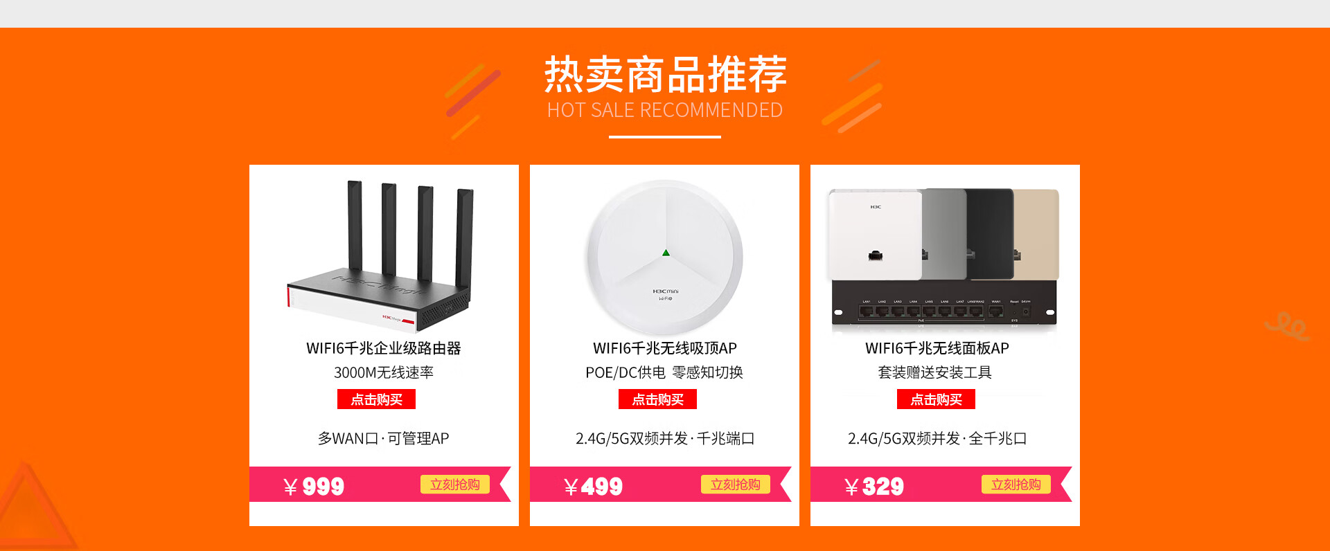 H3C旗舰店 - 京东