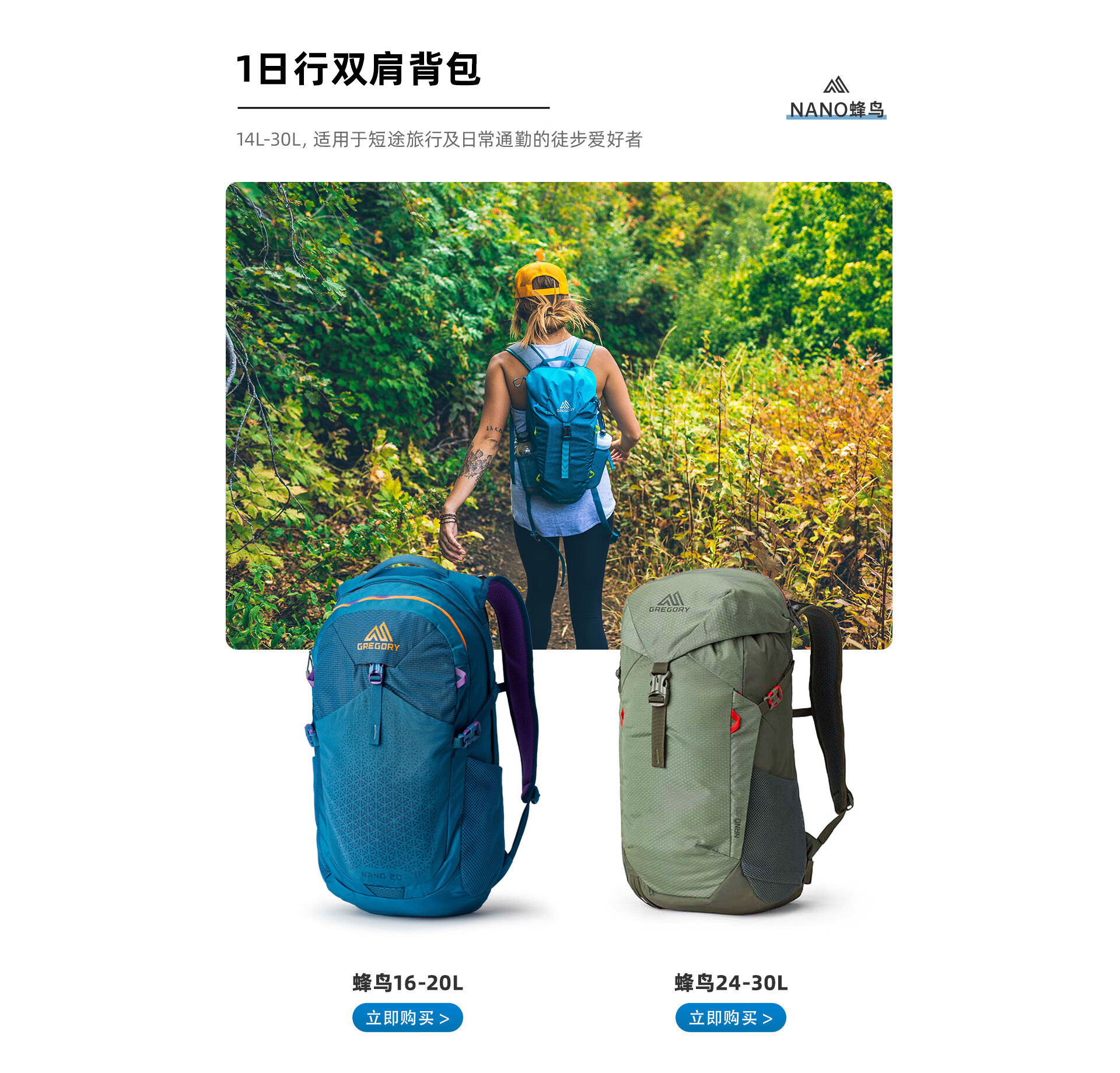 GREGORY旗舰店 - 京东