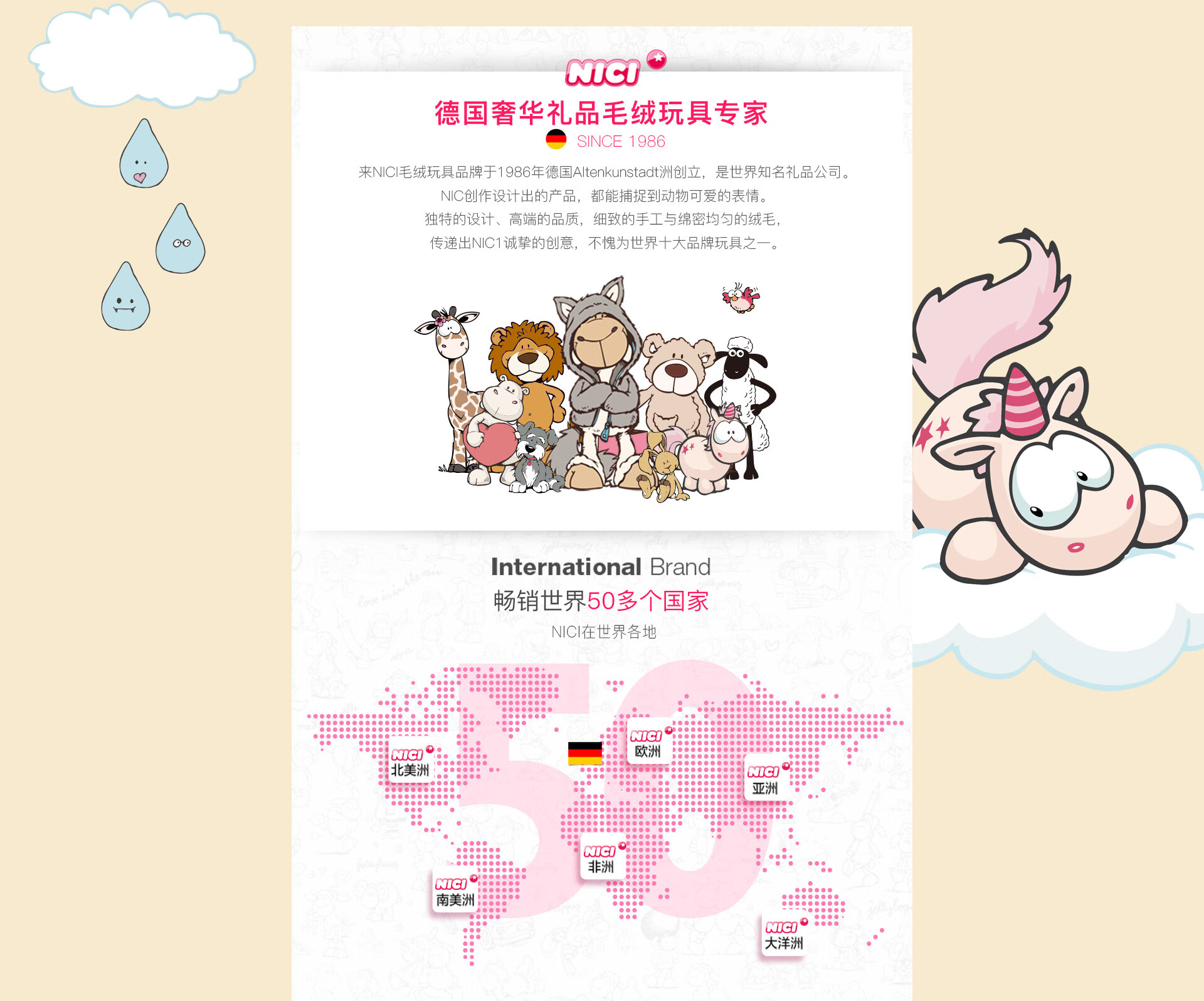 NICI京东自营旗舰店 - 京东