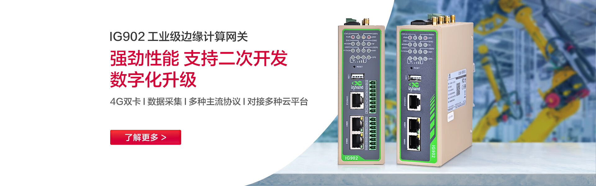 InHand官方旗舰店 - 京东