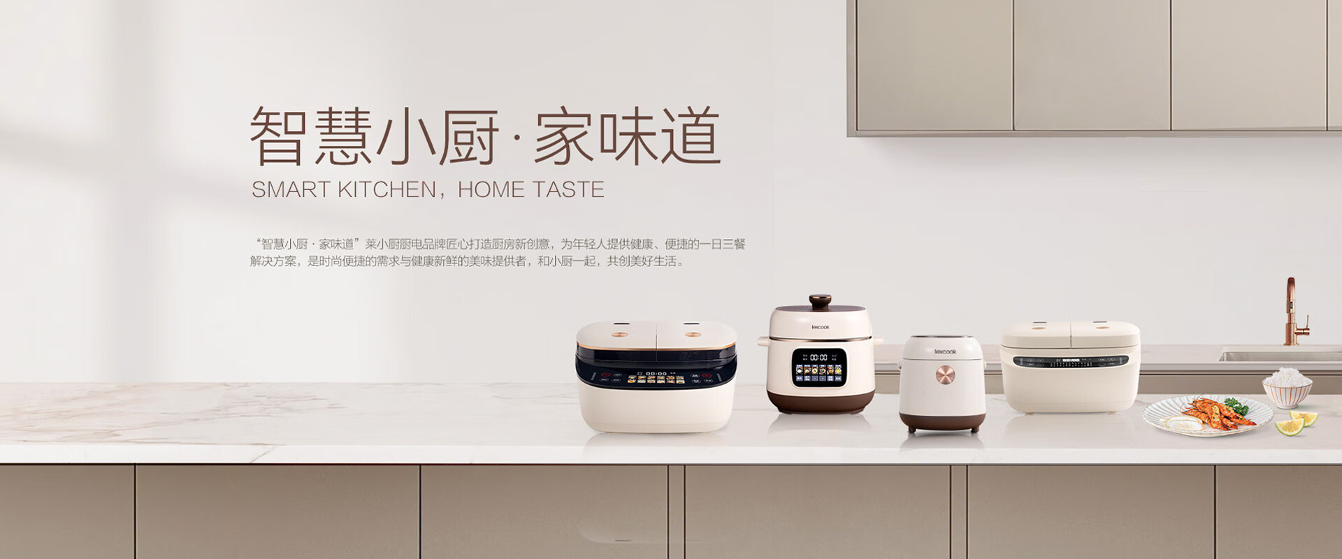 莱小厨LEXCOOK旗舰店 - 京东