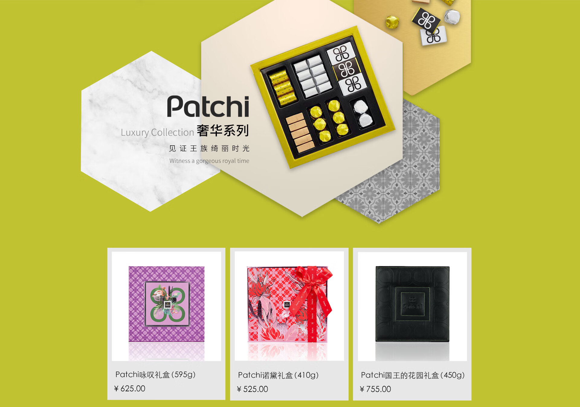 patchi巧克力旗舰店 - 京东