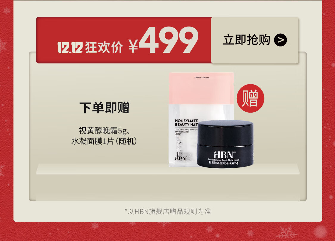 HBN官方旗舰店 - 京东